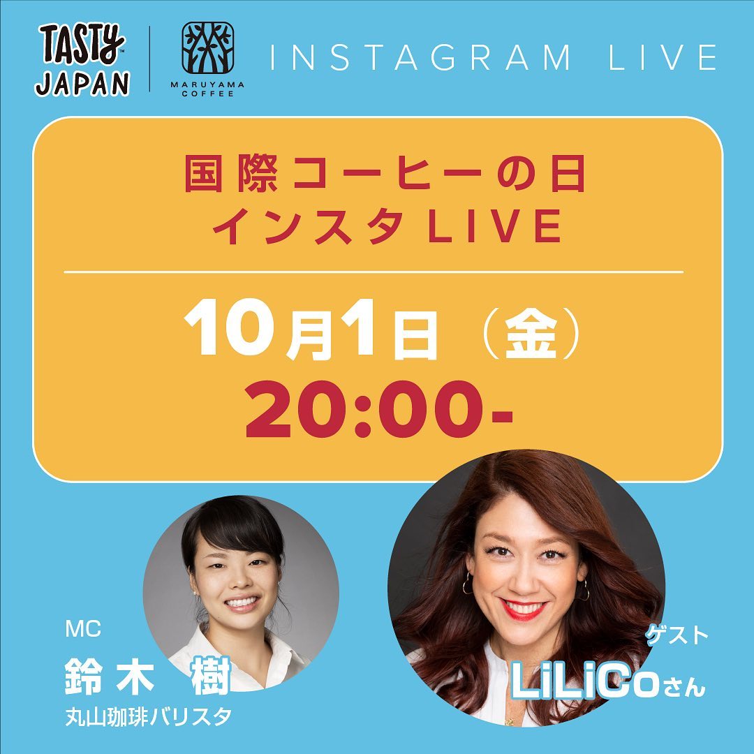 TastyJapan: 【明日インスタライブ 開催】 丸山珈琲xTasty Japan「Tastyブレンド」の発売を記念してコーヒーの日に ...