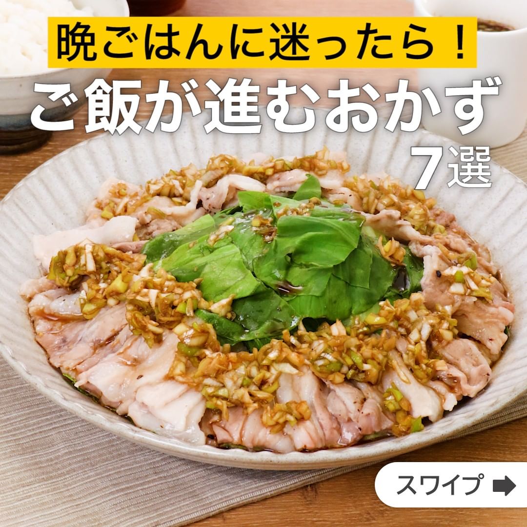 Delish Kitchen: 晩ごはんに迷ったら！ご飯が進むおかず7選 ★┈┈┈┈┈┈┈┈┈┈┈┈★ 誰でも簡単にできるおかずやスイーツを ...