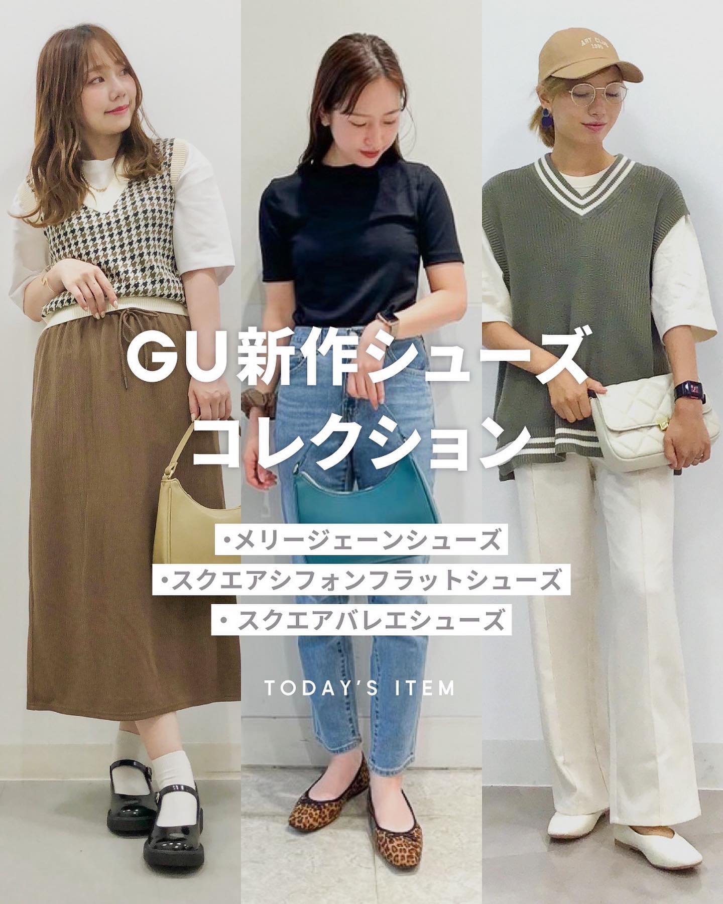 GU For All: 新作商品をPick up！ GU SHOES きれいめからカジュアルまで バリエーション豊富にラインナップ ITEM ...