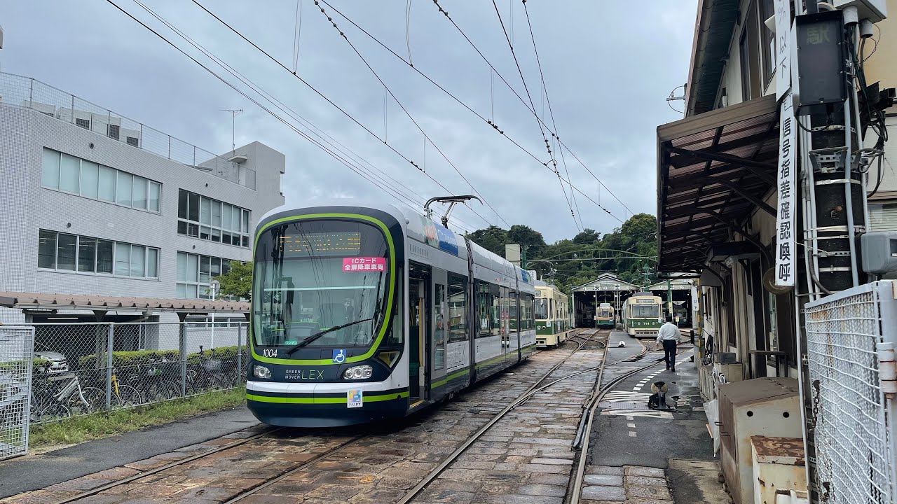 Japanese Train Tour. From Hiroshima Electric Railway⑧. Hiroshima ...