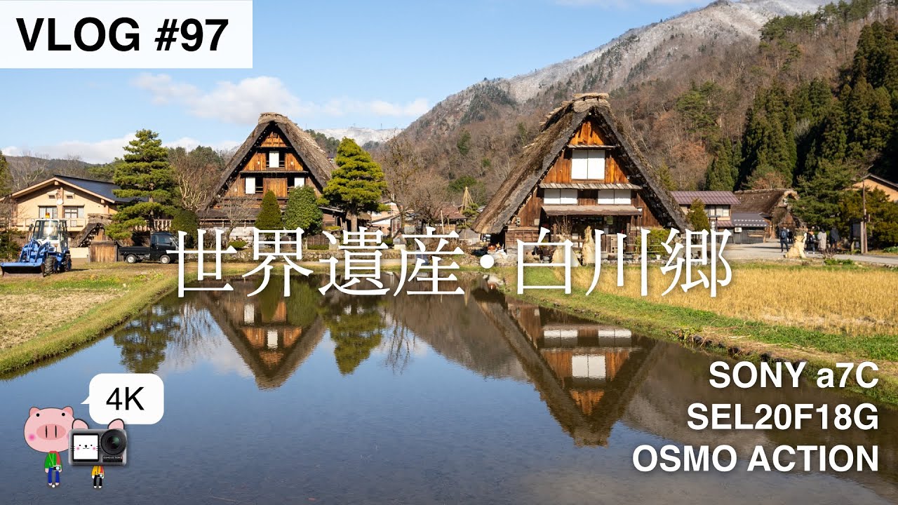 [合掌造り]世界遺産・白川郷 / 尾山神社 / 金沢城ライトアップ / 長町武家屋敷 通り[ SONY a7C 4K vlog #97] - Ciao Nihon
