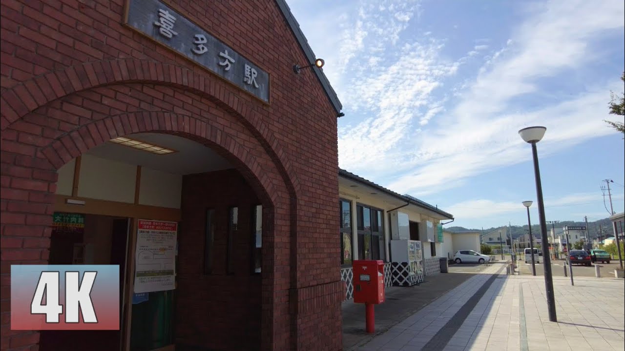 4K Kitakata Station, Fukushima Prefecture. Tour the town of old ...