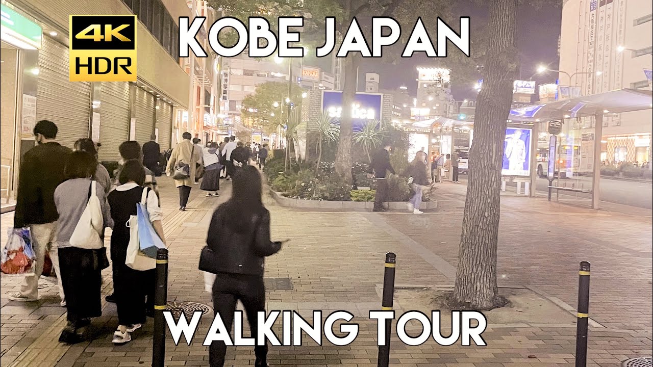 Kobe Japan Walking tour, after dark. 日没後の神戸日本ウォーキングツアー - Ciao Nihon