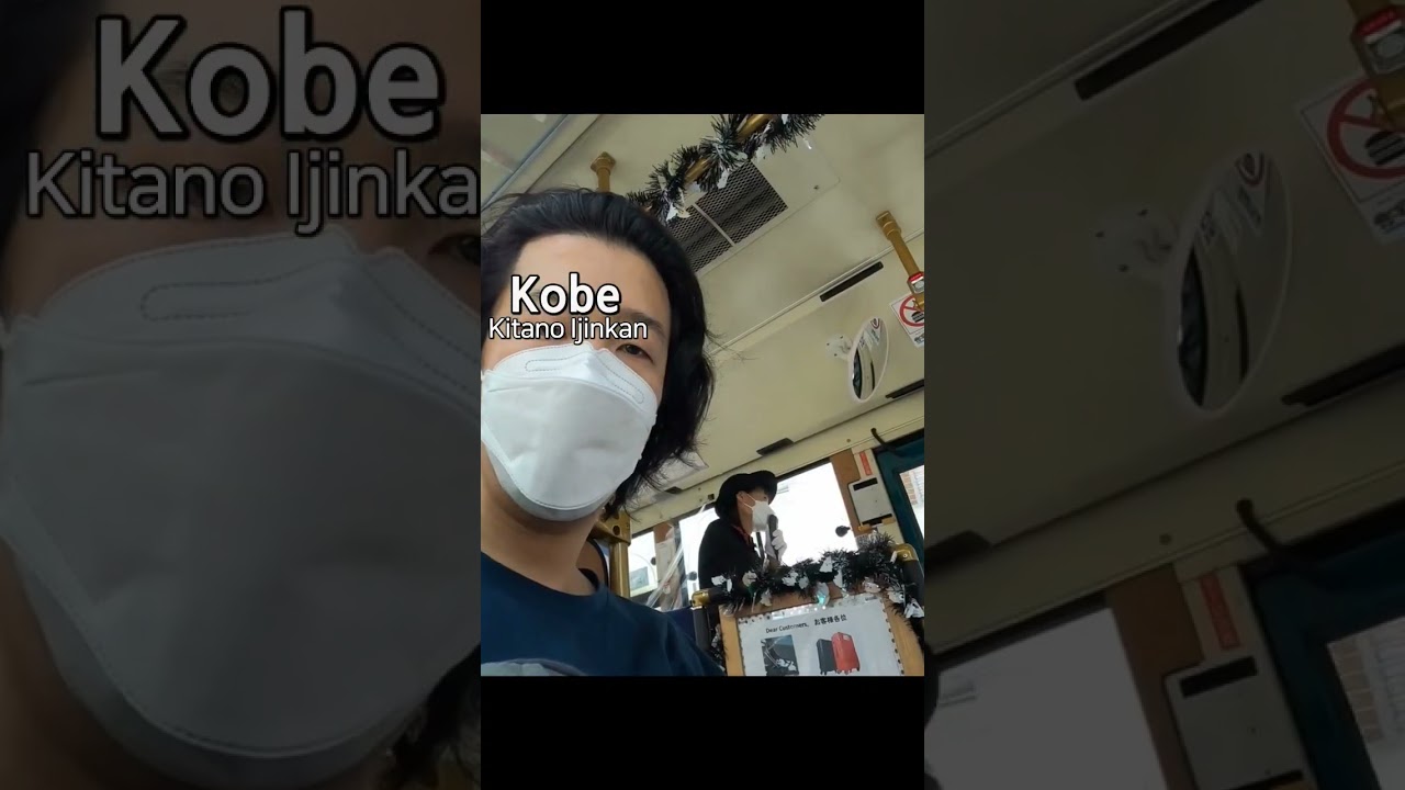 今神戸のCity Loop Busに乗って北野異人館街に行きます - Ciao Nihon