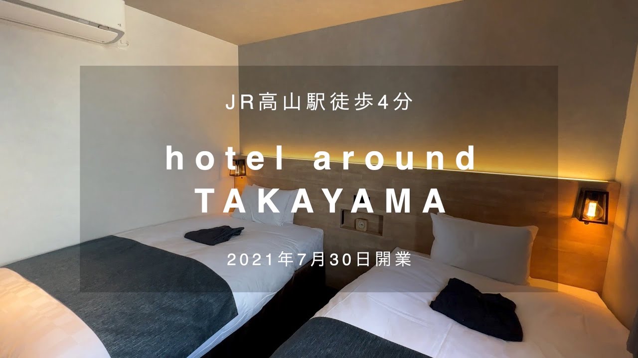 ホテル暮らし#97 | hotel around TAKAYAMA | 最強寒波の翌日に飛騨高山の古い街並みを楽しむ一人旅 - Ciao Nihon