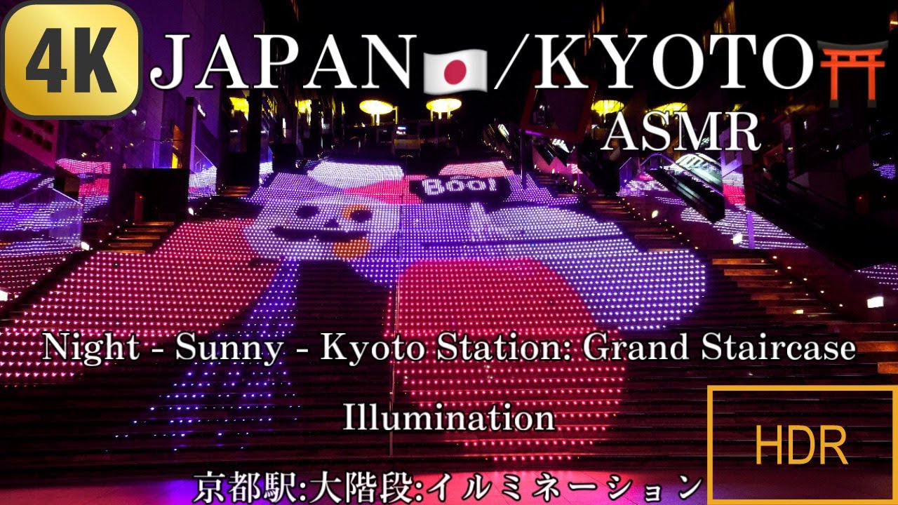 【4K HDR】Kyoto Station’s Grand Staircase Illumination | Nighttime ASMR for Relaxation京都駅の大階段 ...