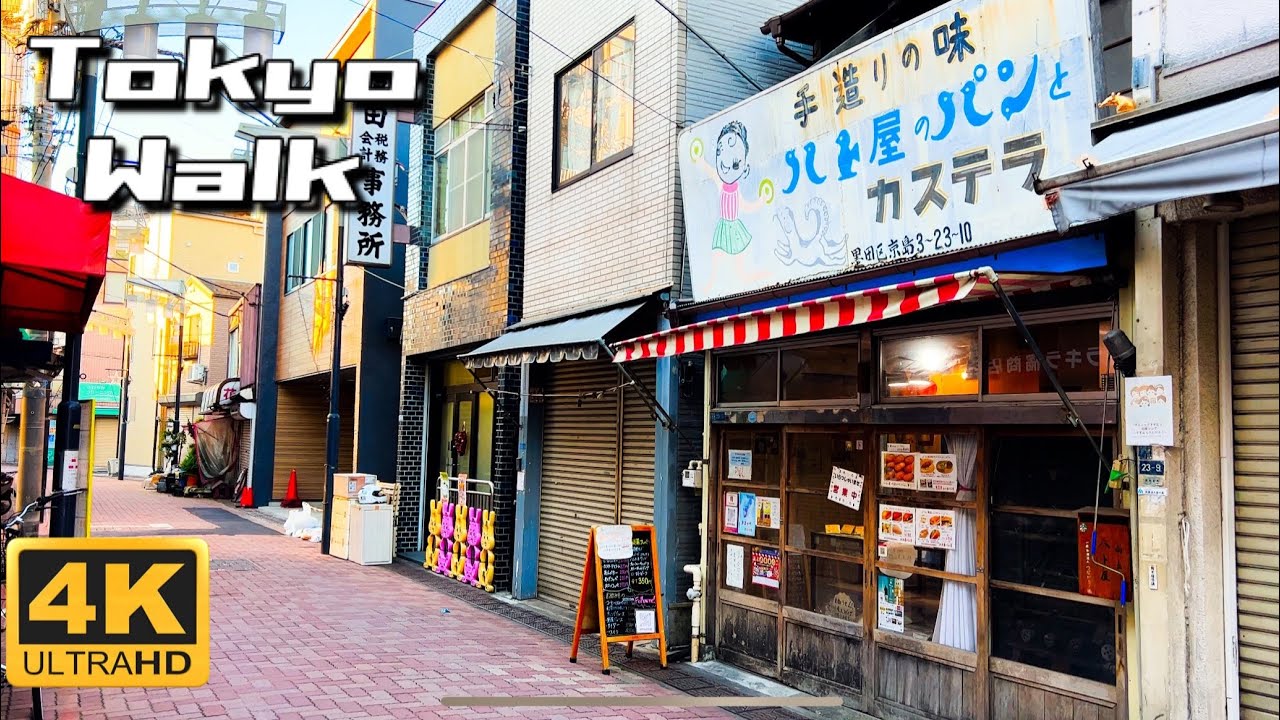 【4K】スカイツリー周辺／昭和レトロな町「墨田区京島」／Around Tokyo Skytree／Japanese Street Walk／Tokyo Walking Tour 4K 2023 ...