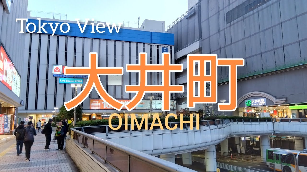【4K】大井町を散策 Oimachi Walking Tour - Tokyo Japan - Ciao Nihon