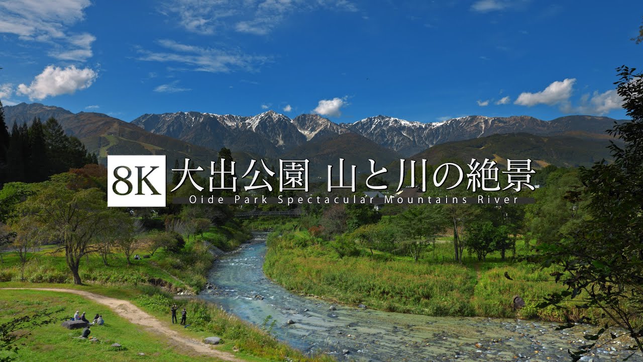 信州 秋の絶景シリーズ Vol.7 大出公園からの絶景 [8K footage] Oide Park and Spectacular ...
