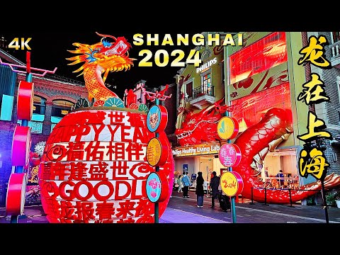 2024 Shanghai Spring Festival Walk Tour~Looking for Dragon&New Year ...