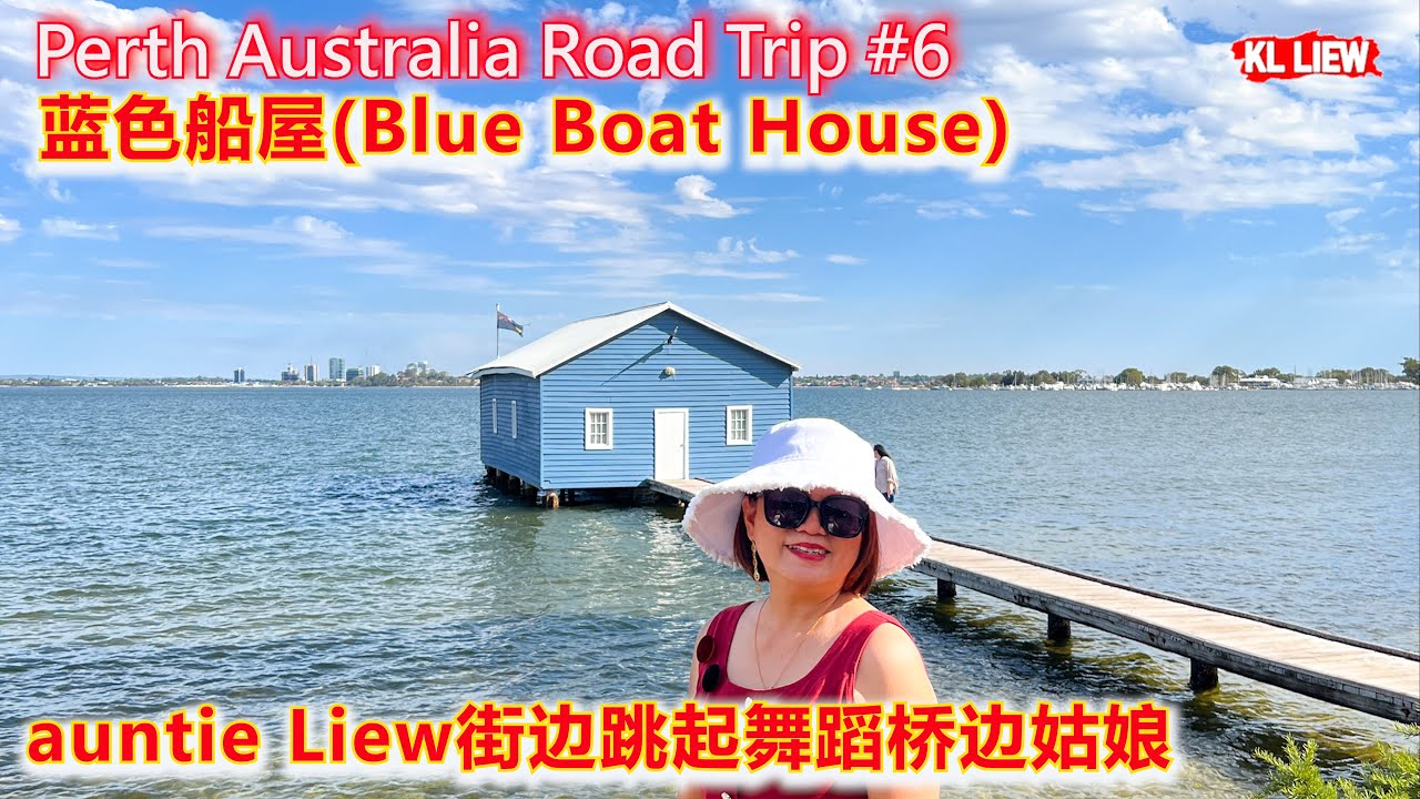 Perth Australia Road Trip #6 蓝色船屋(Blue Boat House)徐若瑄在澳洲拍攝一系列婚紗照，Perth ...