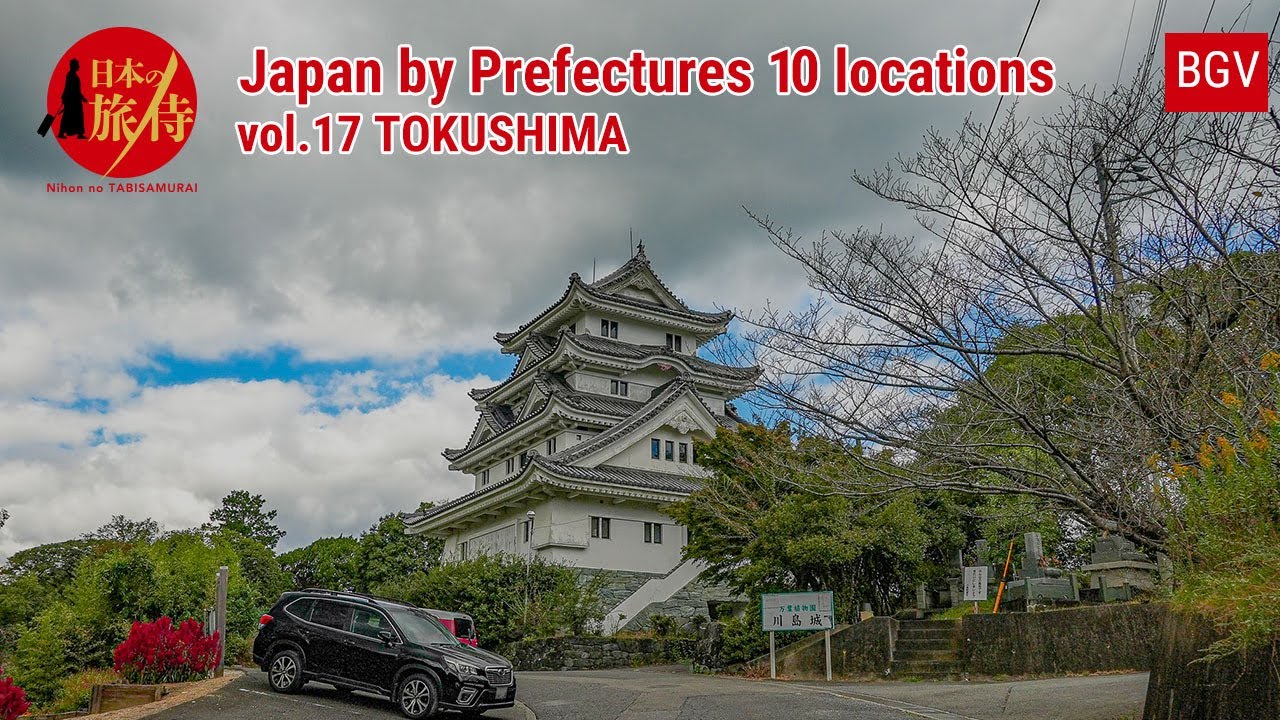 vol.17 TOKUSHIMA｜Japan by Prefectures 10 locations - Ciao Nihon