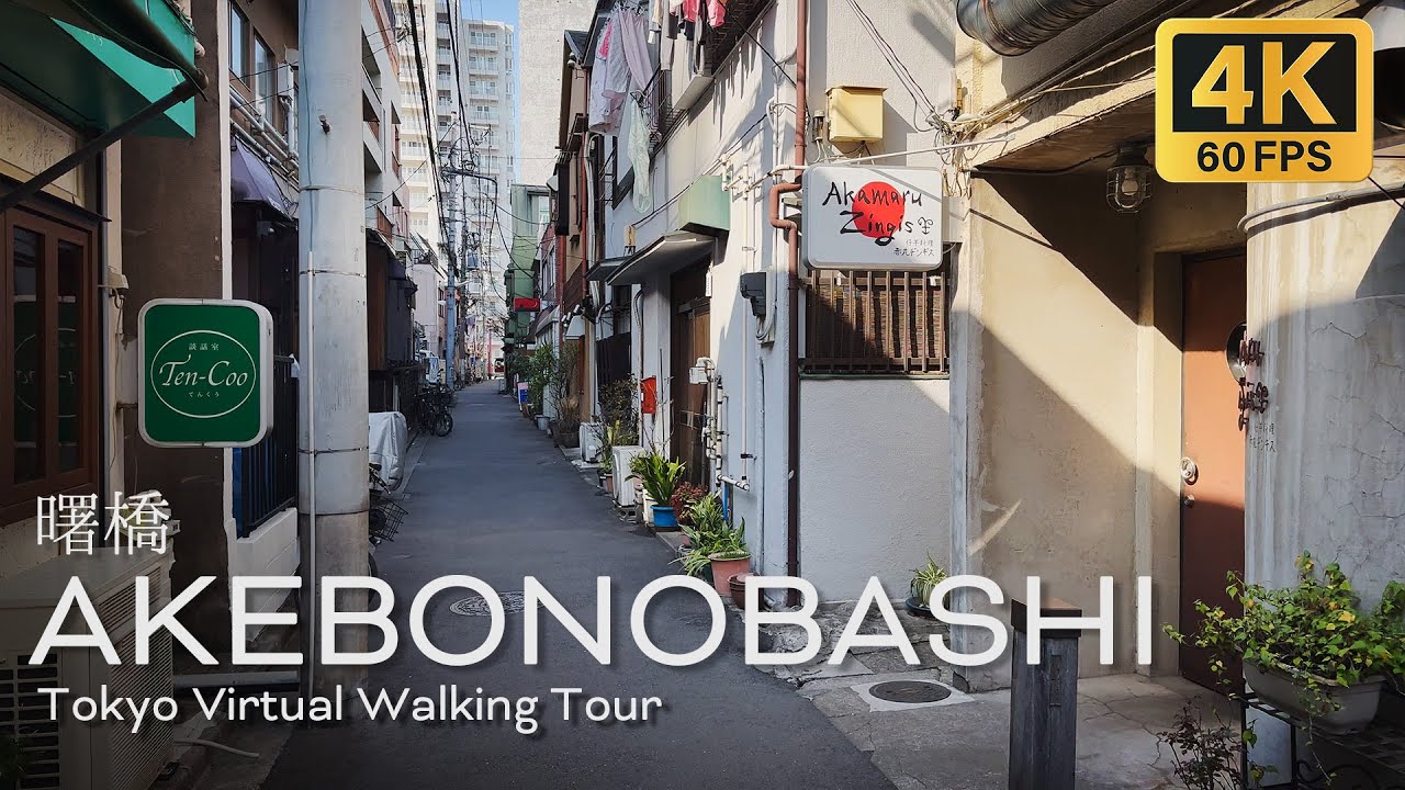 A walk in Akebonobashi in the afternoon, Tokyo, 4k Japan - Ciao Nihon