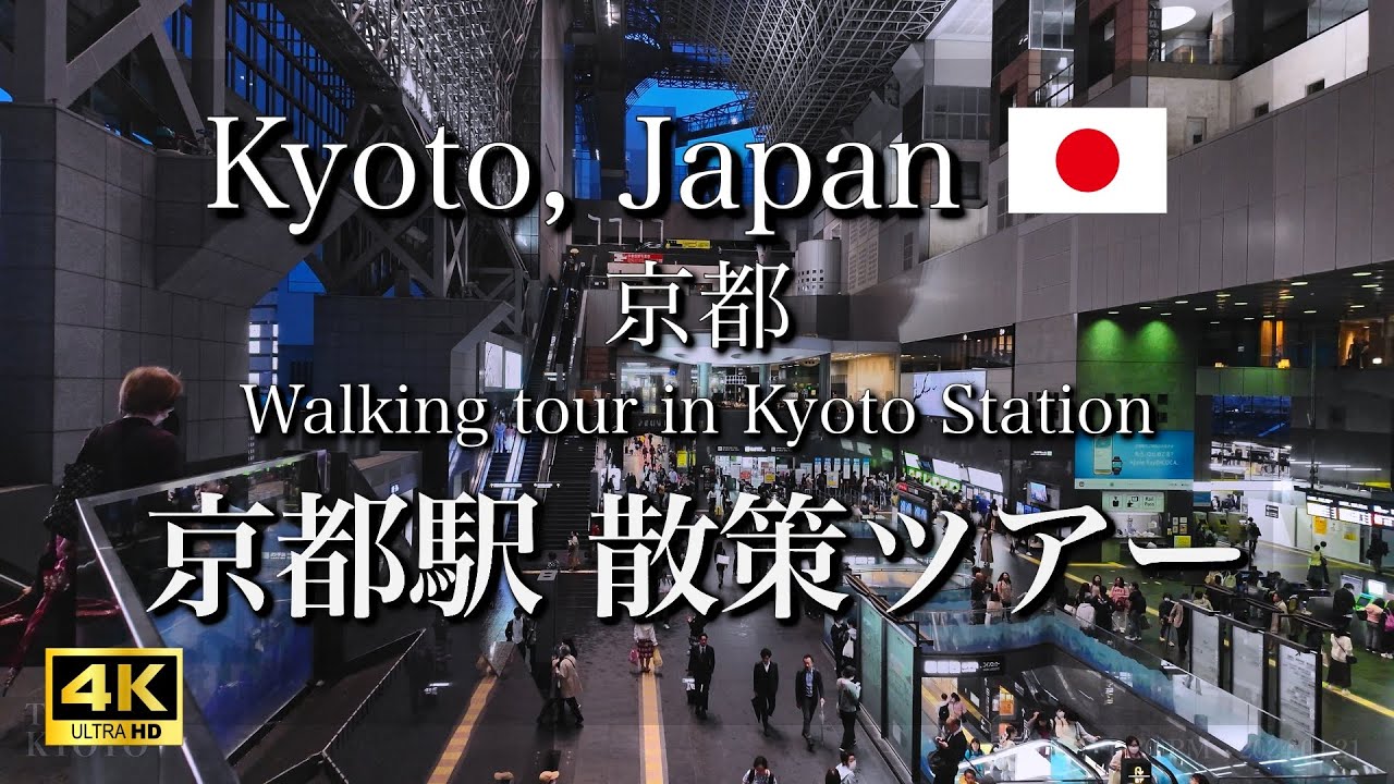 Walking Tour of Kyoto Station to Avoid Getting Lost!【4K】 - Ciao Nihon