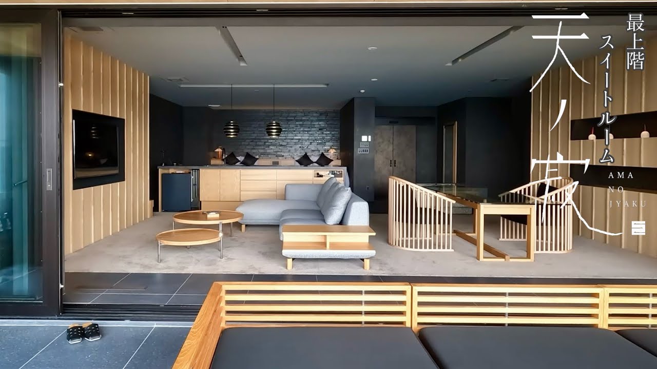 天ノ寂 Ama No Jyaku 最上階スイートルーム【露天風呂・内湯・サウナ・水風呂付き客室】 Ciao Nihon