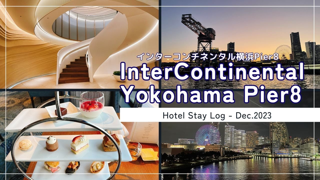インターコンチネンタル横浜Pier8 ハーバービュールーム宿泊記＆レビュー / Intercontinental Yokohama Pier8 Stay Log - Ciao Nihon