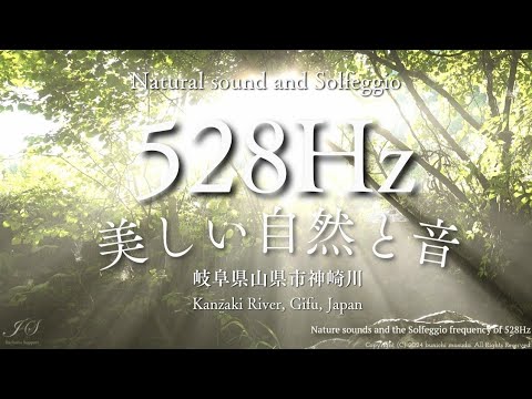 【Beautiful natural scenery and sounds, Solfeggio 528Hz】DNAを修復する528Hz周波数 ...