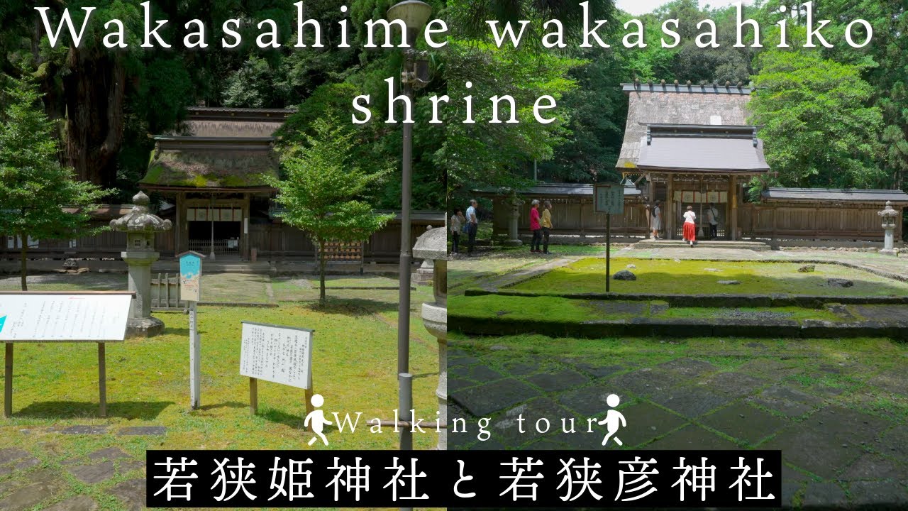 [4KHDR]若狭姫神社と若狭彦神社 散策[福井] - Ciao Nihon