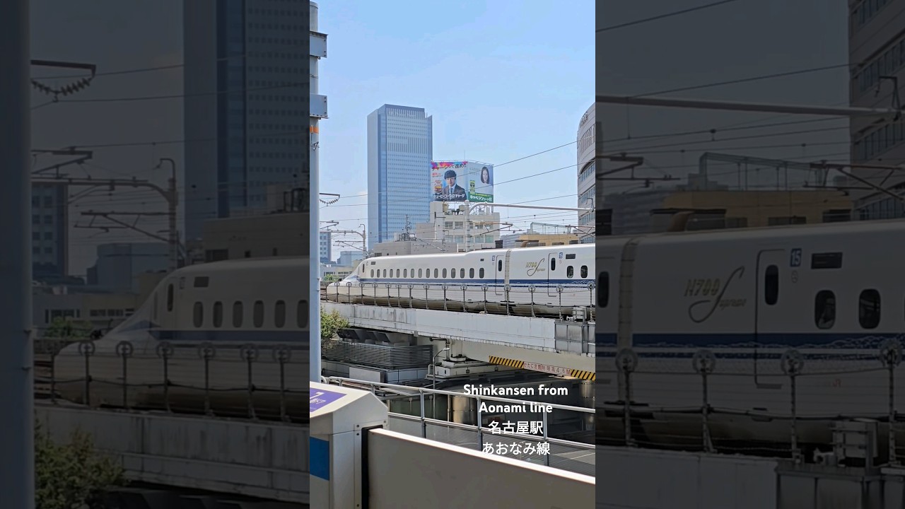 Shinkansen あおなみ線 Nagoya station Aonami Line 名古屋 Train Tren Trem Zug ...