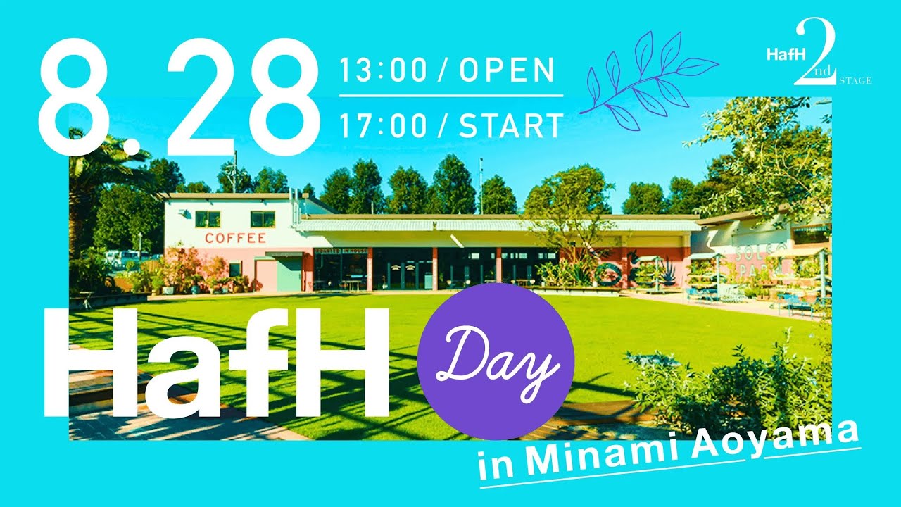 【HafH Day in Minami Aoyama】8月28日（水）17:00~ 配信 - Ciao Nihon