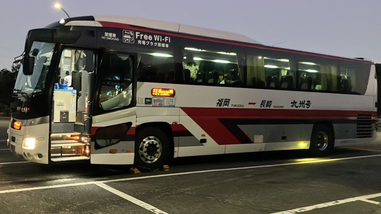高速バス九州号前面展望 車窓 長崎駅前T→嬉野IC・高速基山/ 九州急行バス 長崎駅前T1800発(博多行) - Ciao Nihon