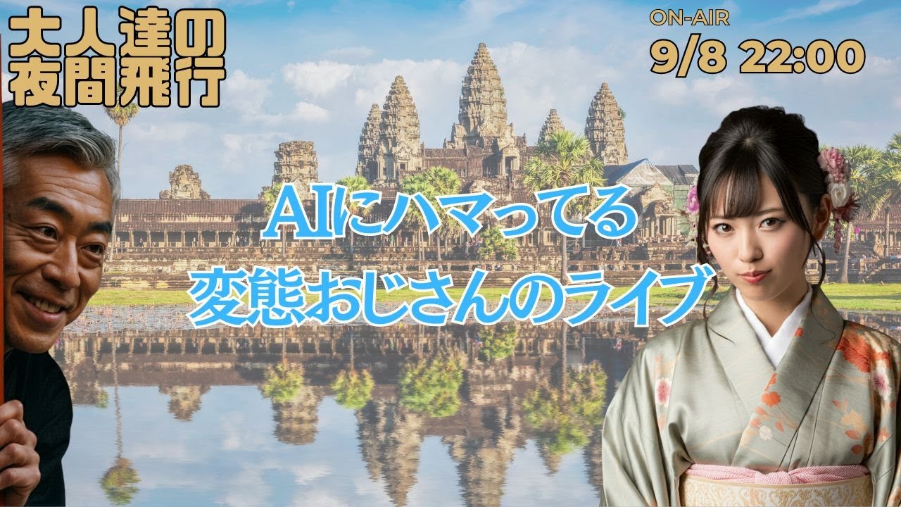 AI系YouTuberを目指して！Dream Career Awaits! - Ciao Nihon