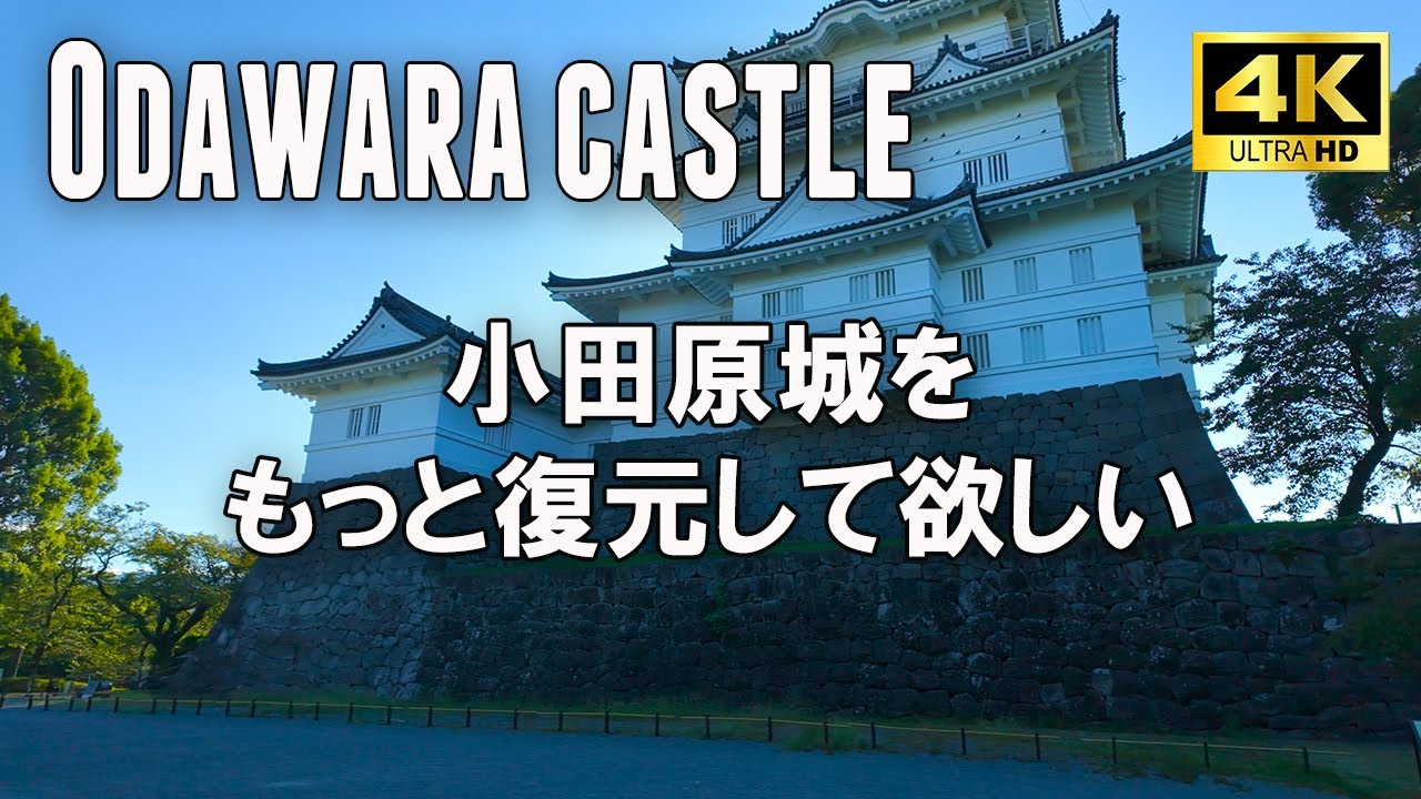【4k】 Japan - Walking in Odawara Castle: Explore Sengoku Era Views and ...