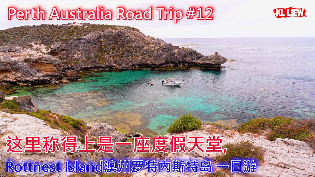 Perth Australia Road Trip #12 澳大利亚 Perth 自驾游, Rottnest Island 澳洲罗特内斯特岛一 ...