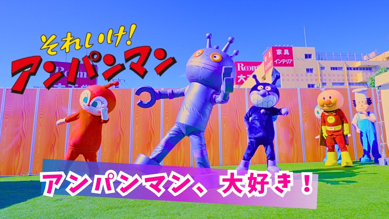 【4K HDR🇯🇵】Anpanman Show "Anpanman, I love you!" - Ciao Nihon