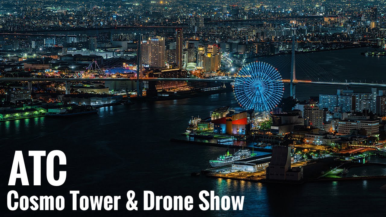 ATC 咲洲コスモタワーと大阪関西万博ドローンショー Osaka Night Walk - ATC Cosmo Tower & Drone Show 4K HDR Japan - Ciao Nihon