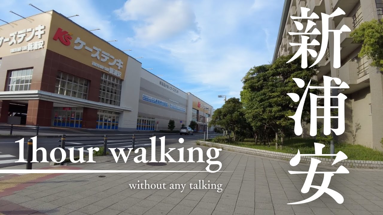Uncover Shin Urayasu's Charms: A Peaceful Walking Tour in Japan(No ...