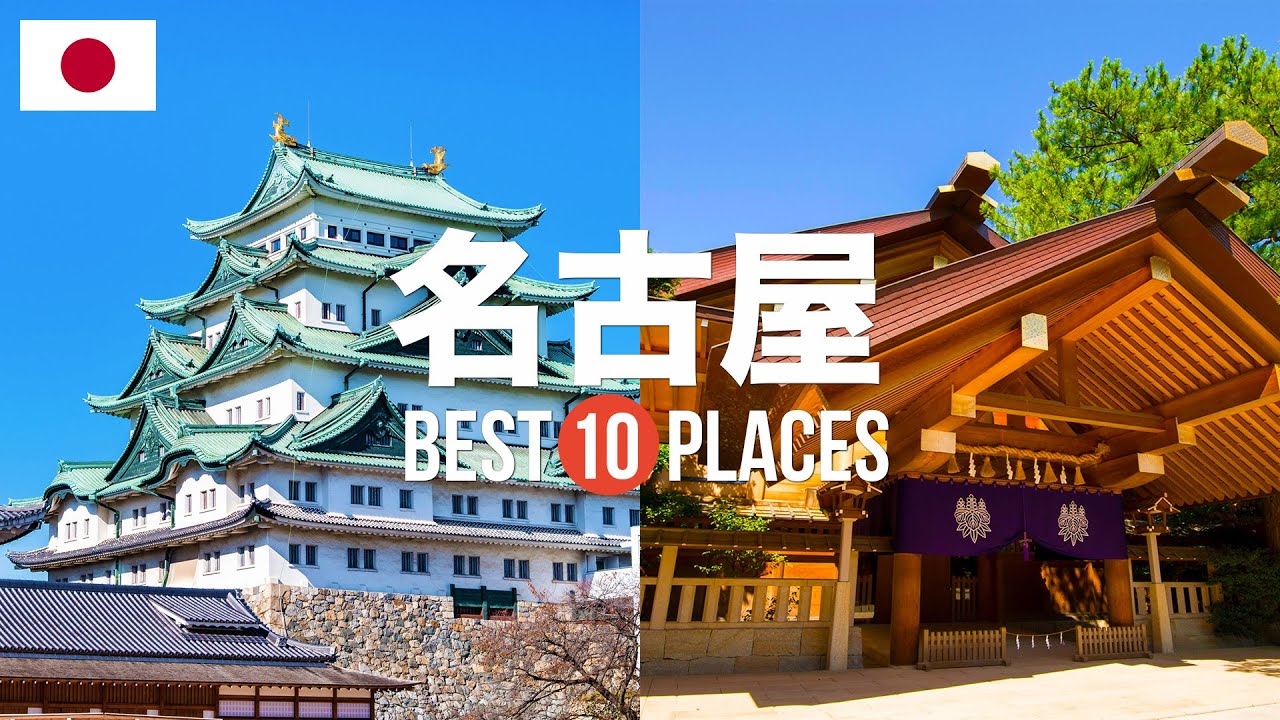 名古屋観光おすすめスポット10選！定番人気スポットや穴場の見どころを紹介 - Ciao Nihon