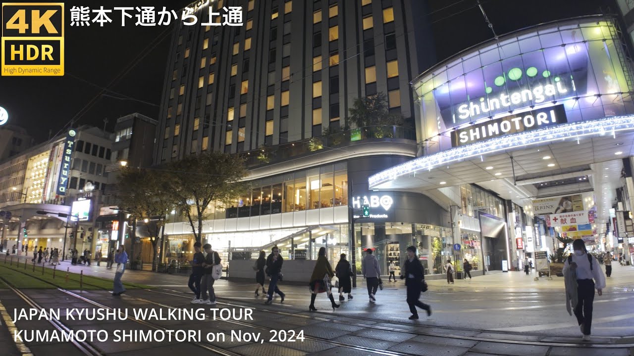 熊本サンロード新市街から下通上通を歩く4k HDR Japan Kyushu walking around Kumamoto SunRoad ...
