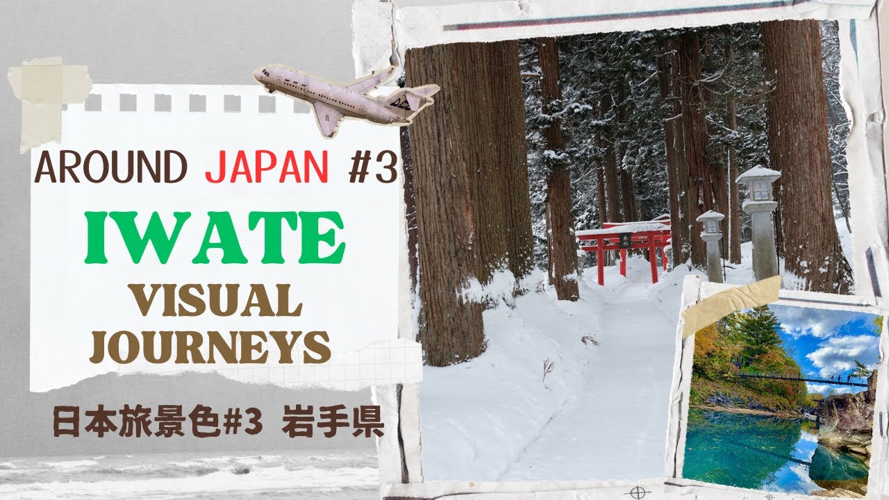 岩手 風景のハーモニー Iwate Landscape Harmony - Ciao Nihon