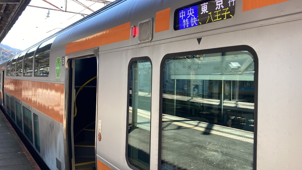 中央線特別快速(グリーン車2階建)車窓 高尾→新宿・東京/ E233系(2階) 高尾1241発 - Ciao Nihon