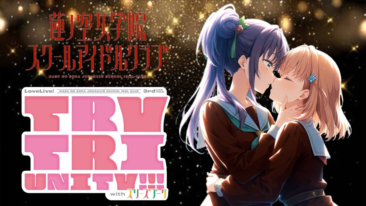 ラブライブ！蓮ノ空女学院スクールアイドルクラブ 3rd Live Tour TRY TRI UNITY!!! with スリーズブーケ - Ciao Nihon
