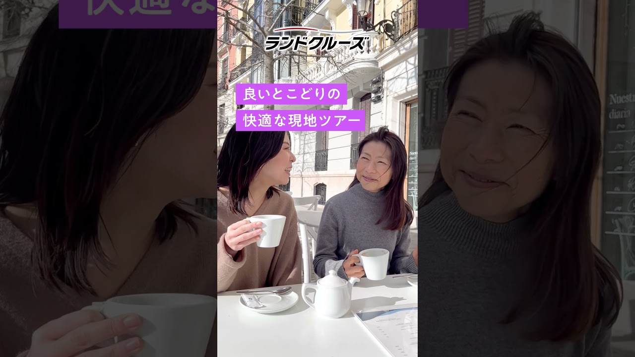 ヨーロッパ周遊バスの旅 ～おすすめ・夫婦旅～【JTB公式Official】 - Ciao Nihon