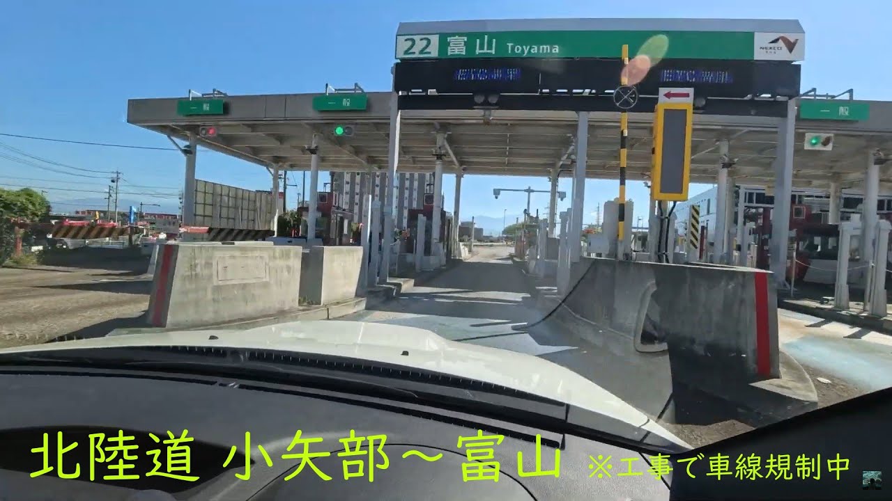 【北陸道】小矢部砺波JCTから富山ICまで快晴ドライブ（無編集車窓動画） - Ciao Nihon