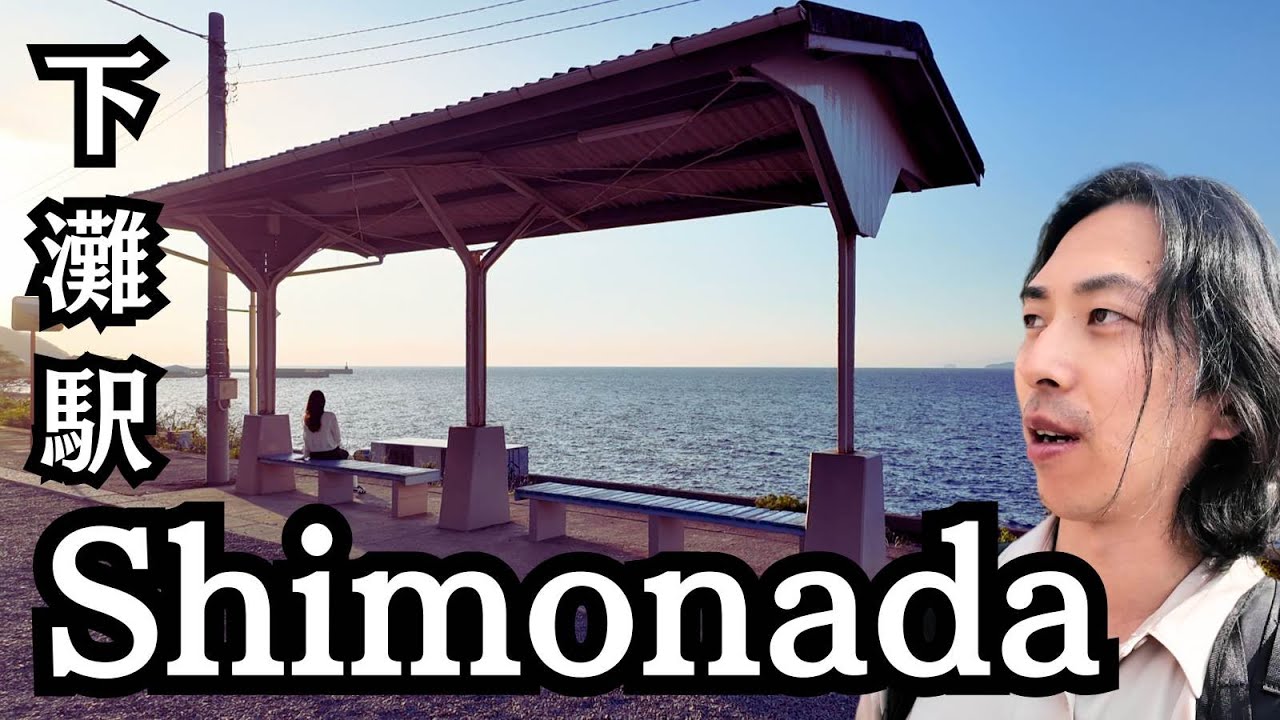 Exploring Shimonada Station, Japan's Most Beautiful Ghibli-like ...