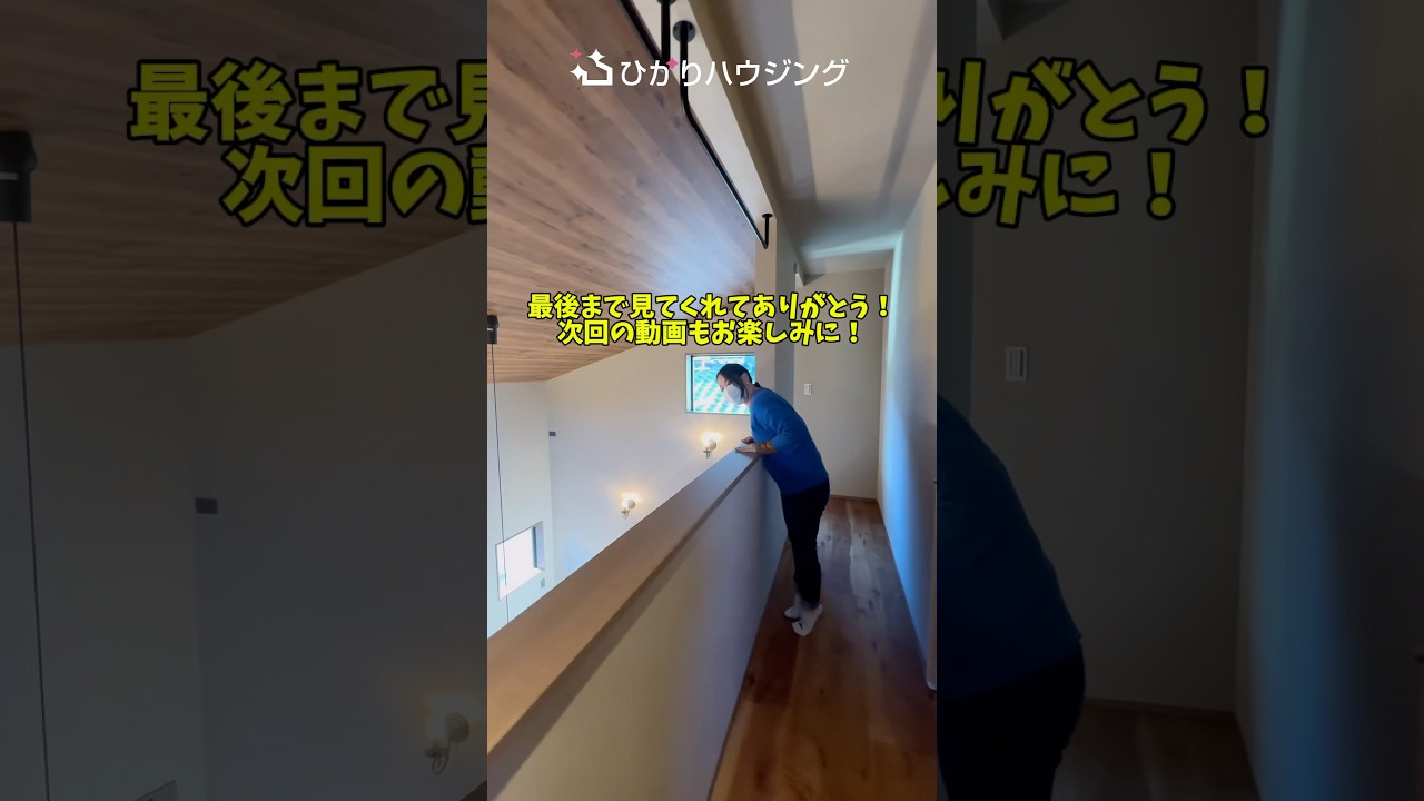 【ルームツアー】31坪／3LDK／木目に癒される開放感MAXのお家part.2#注文住宅 #マイホーム#ルームツアー#ひかりハウジング - Ciao Nihon