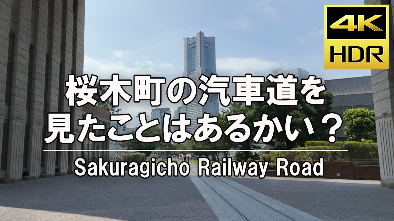 Japan Walking along Yokohama Sakuragicho and Kishamichi in 4k! - Ciao Nihon