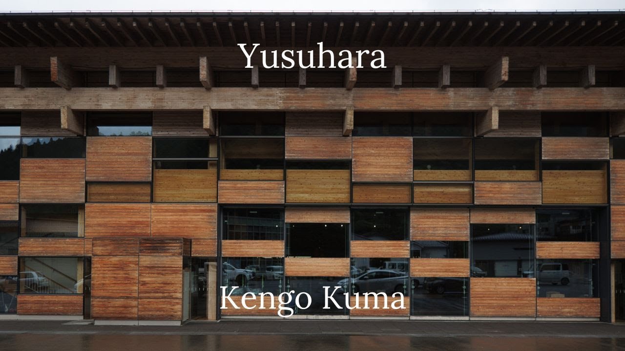 建築160 Yusuhara Public Facilities Designed by Kengo Kuma：梼原町公的施設 隈研吾設計 ...