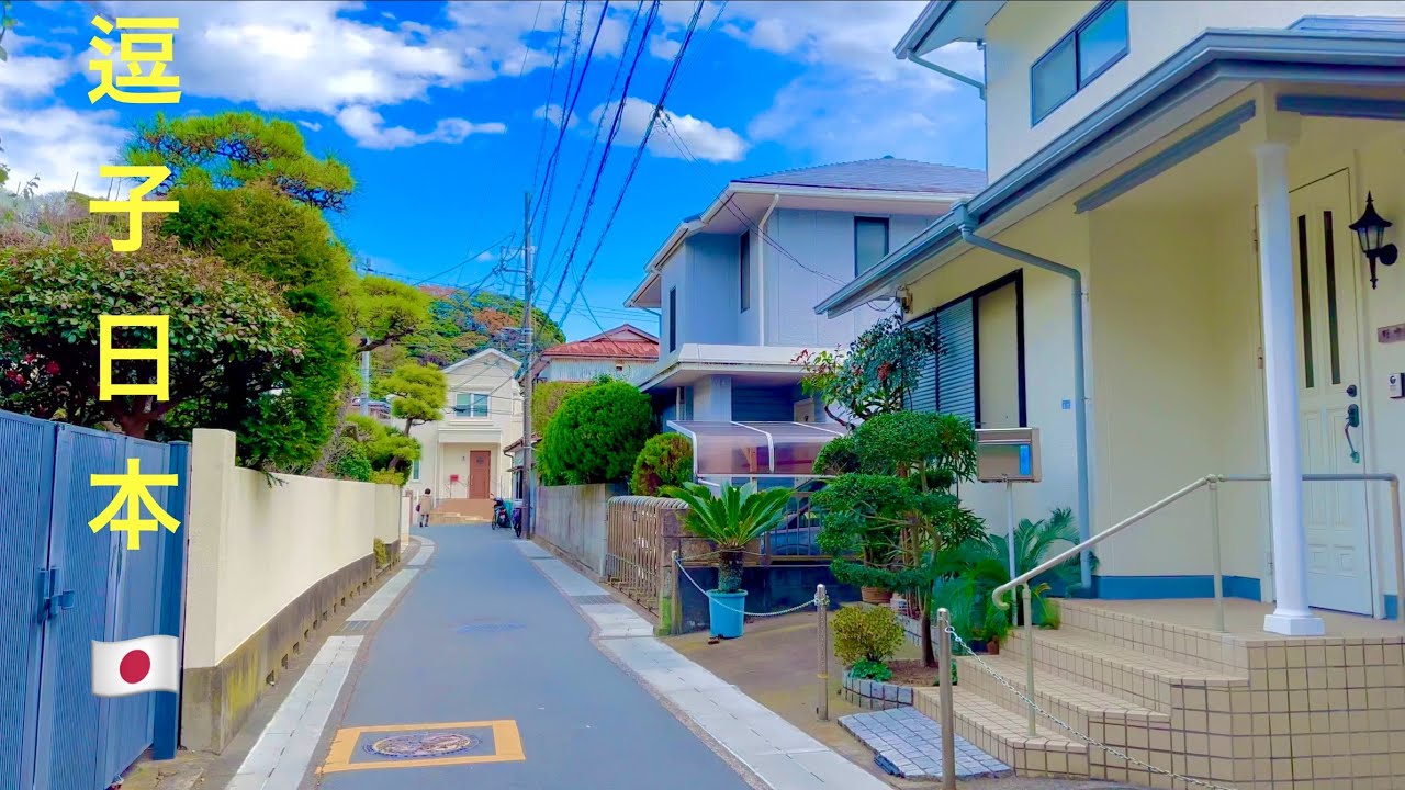 4K HDR Walking Tour in Zushi, Kanagawa Japan | Weekend Relaxation ...