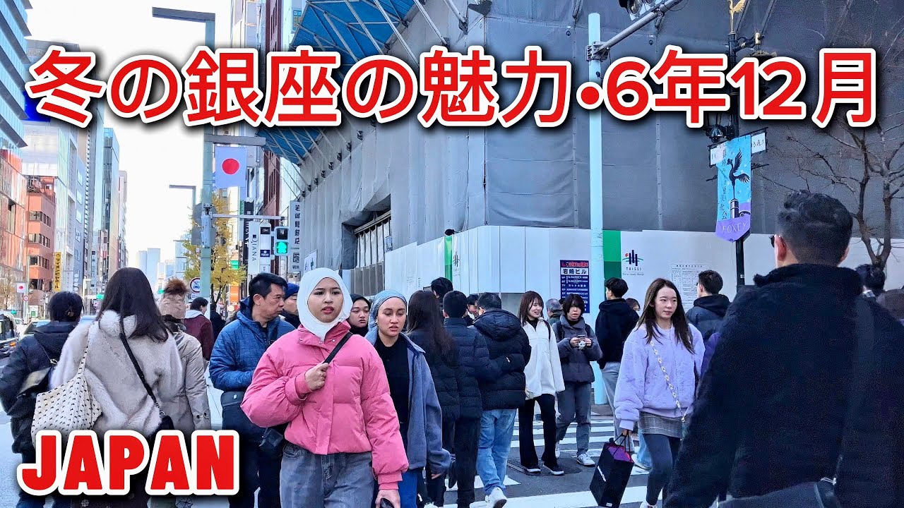 [4K] 銀座の煌きと冬の空気• 6年12月|| Ginza Shopping Street | Tokyo Japan 4K || - Ciao Nihon
