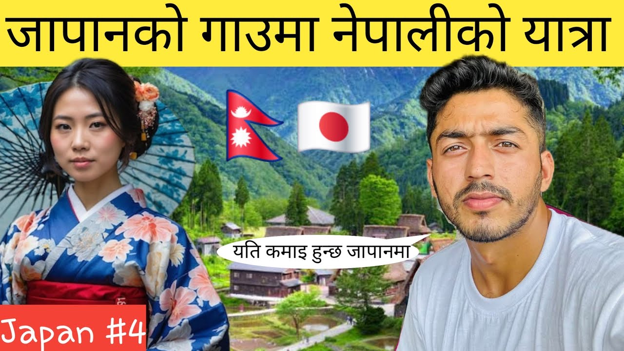 Village! Nepal🇳🇵To Japan🇯🇵 by bicycle || S2 E67 || World tour || Japan - Ciao Nihon