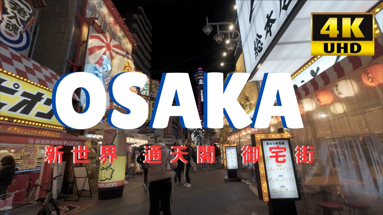 [Japan] Osaka Night Tour from New World to Otaku Street - Ciao Nihon