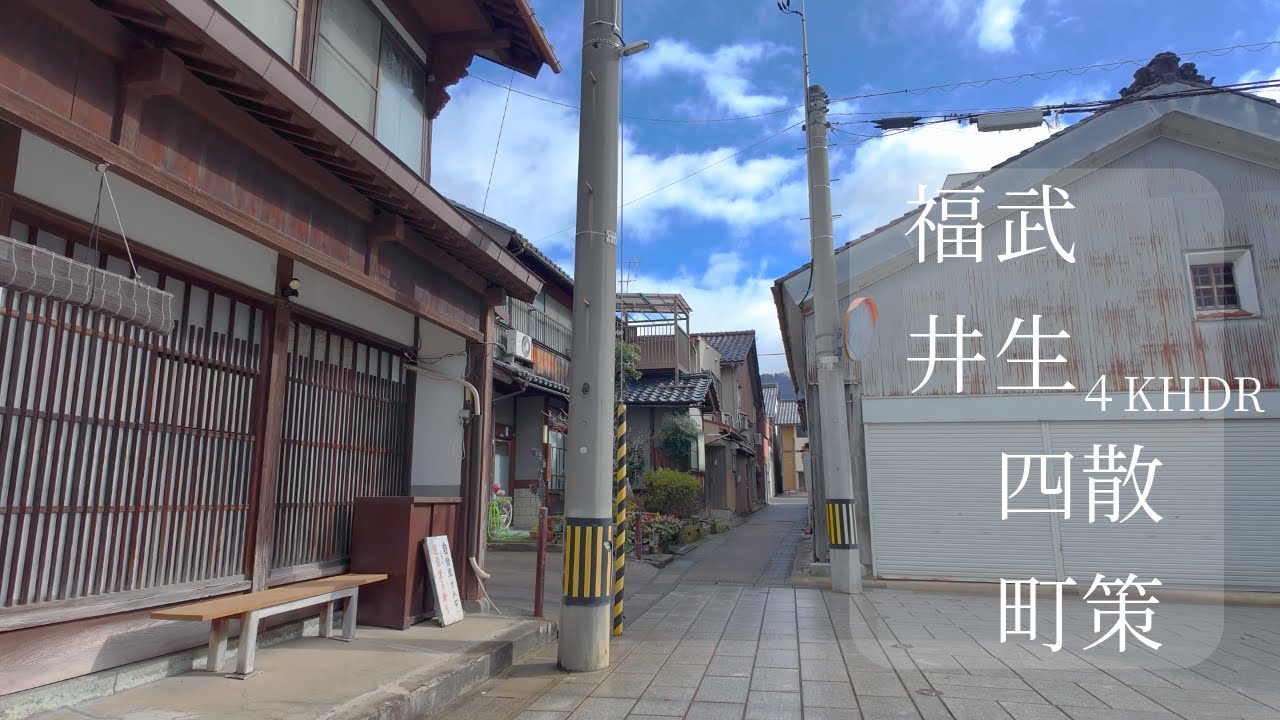4K Japan Walk - Countryside Neighborhood Walking Tour in Echizen City ...