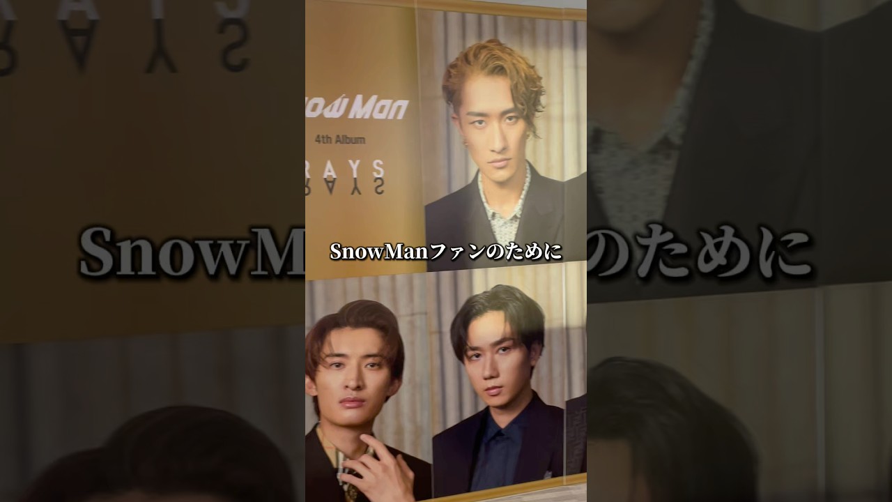 SnowMan人気すぎる件！JR北海道が神対応「臨時特急列車運転」大和ハウスプレミストドームコンサート公演後に札幌駅から旭川方面へ #vlog #shorts - Ciao Nihon