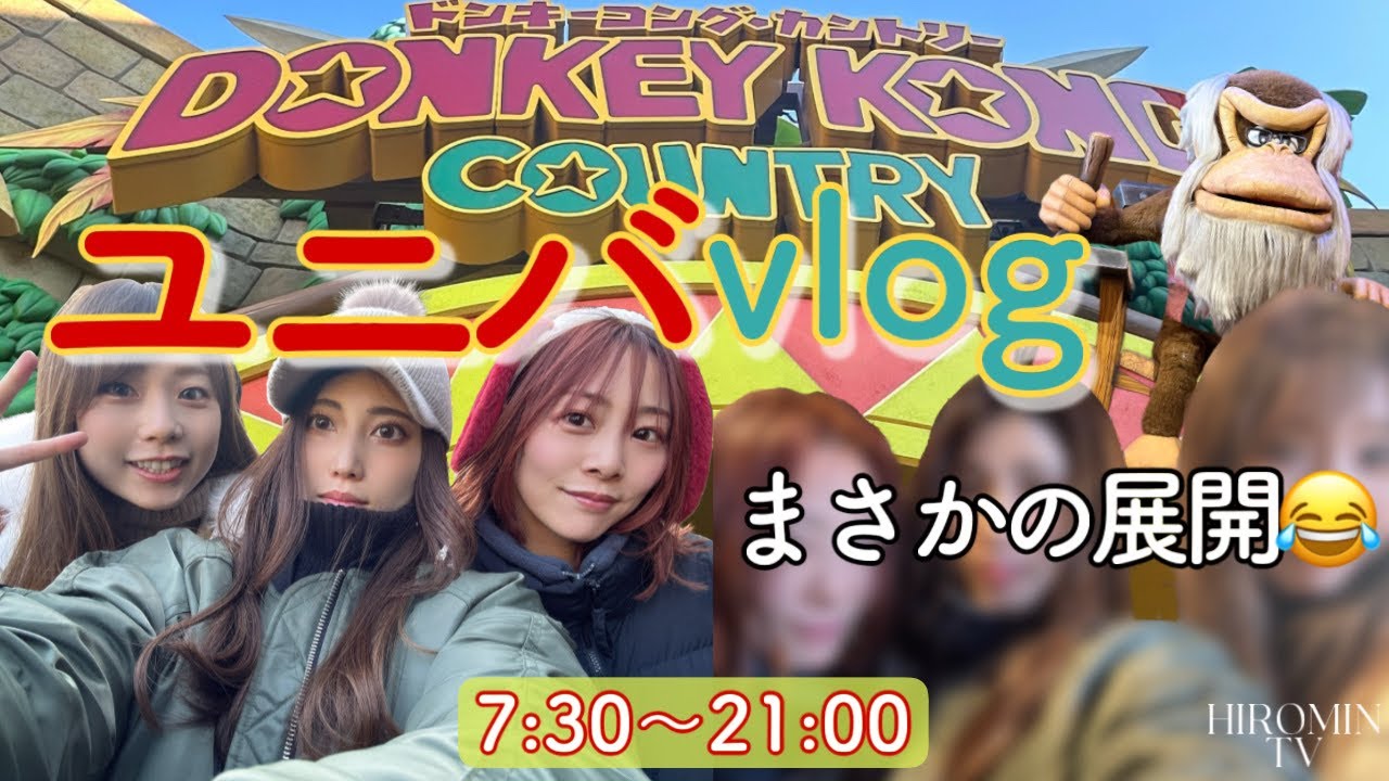 【USJ】アラサー3人で朝7:30から全11個乗って大満喫vlog🤍 #ユニバ #usj #유니버셜스튜디오재팬 - Ciao Nihon