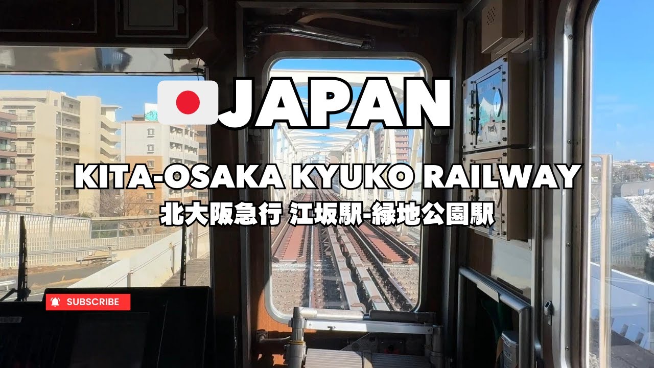 🇯🇵OSAKA-KITA-OSAKA KYUKO RAILWAY / Esaka station to Ryokuchi Koen / 北大阪 ...
